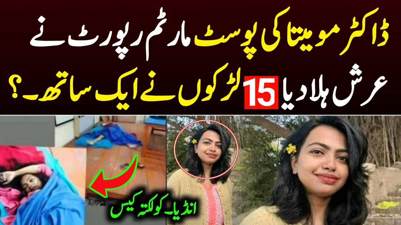 Dr Moumita debnath ki postmortem report ny arsh hilla diya | Dr Moumita ...