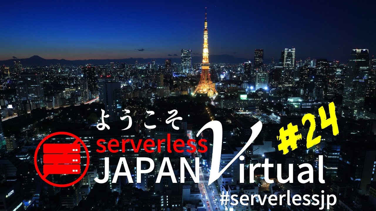 Serverless Meetup Japan Virtual #24 - YouTube