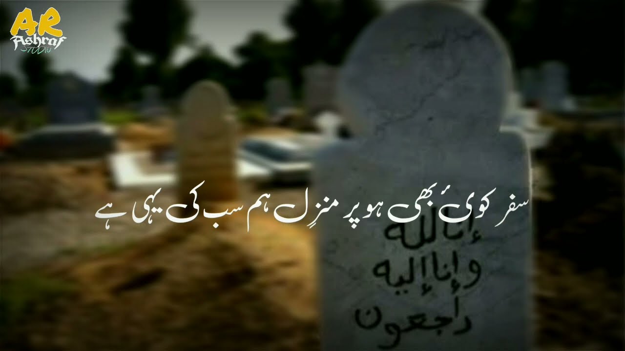 Qabar_Status || Heart-touching 😭💔 Lyrical Video || Islamic Sad Poetry ...