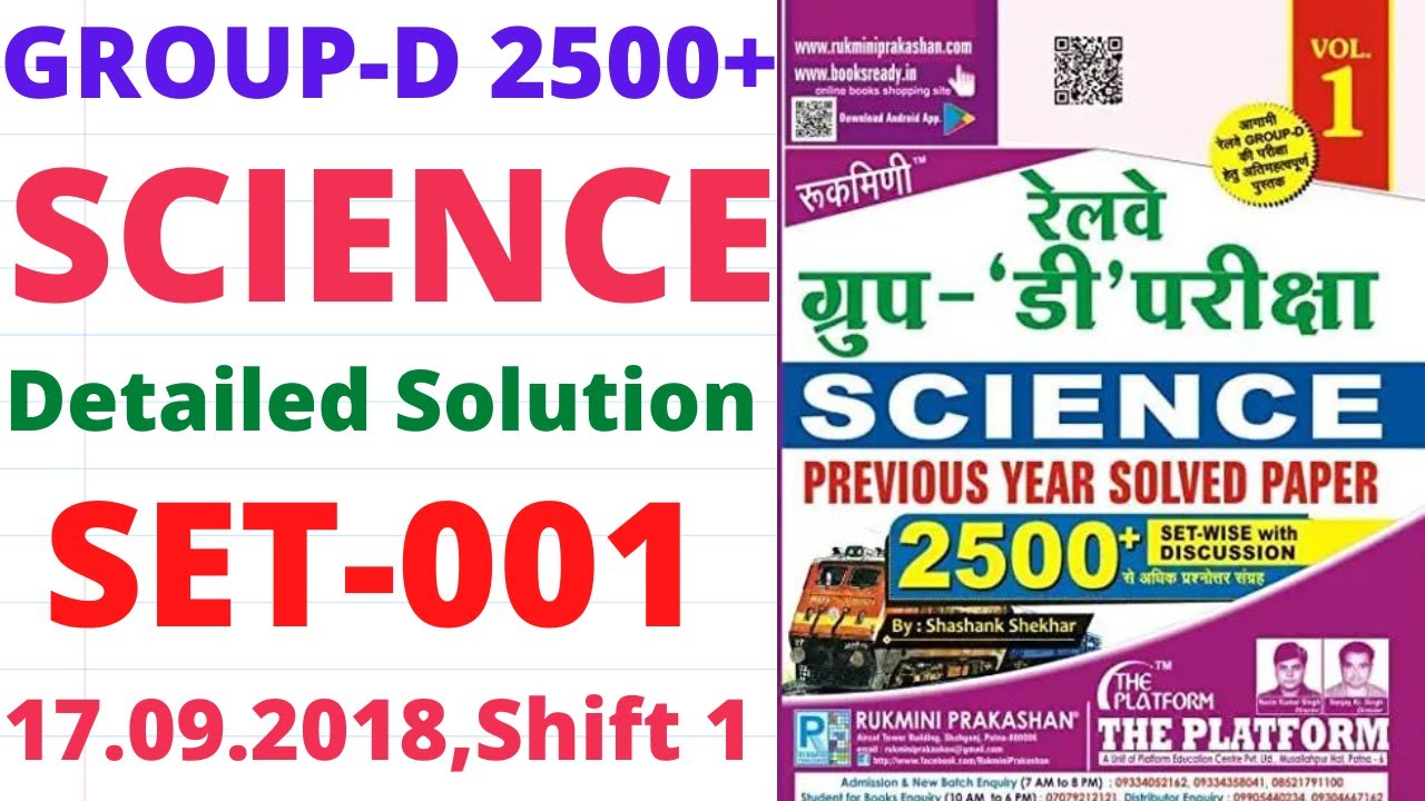 Platform 2500 Science | SET-001 | Group D 17.09.2018 Shift 1 | 2500 ...
