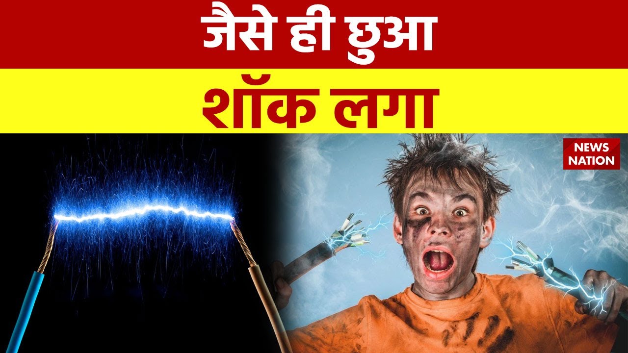 Roles of metals in human health: जैसे ही छुआ....... शॉक लगा | How does ...