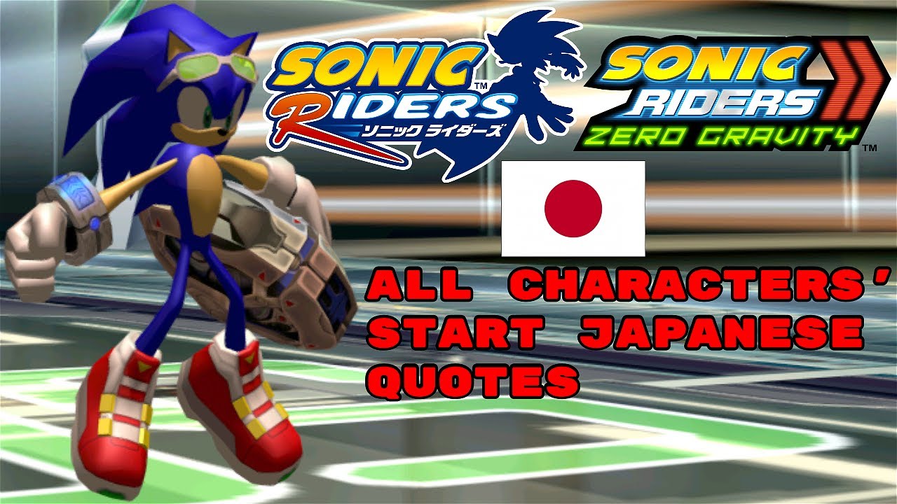 Sonic Riders + Zero Gravity - All Characters' Japanese Start Quotes ...