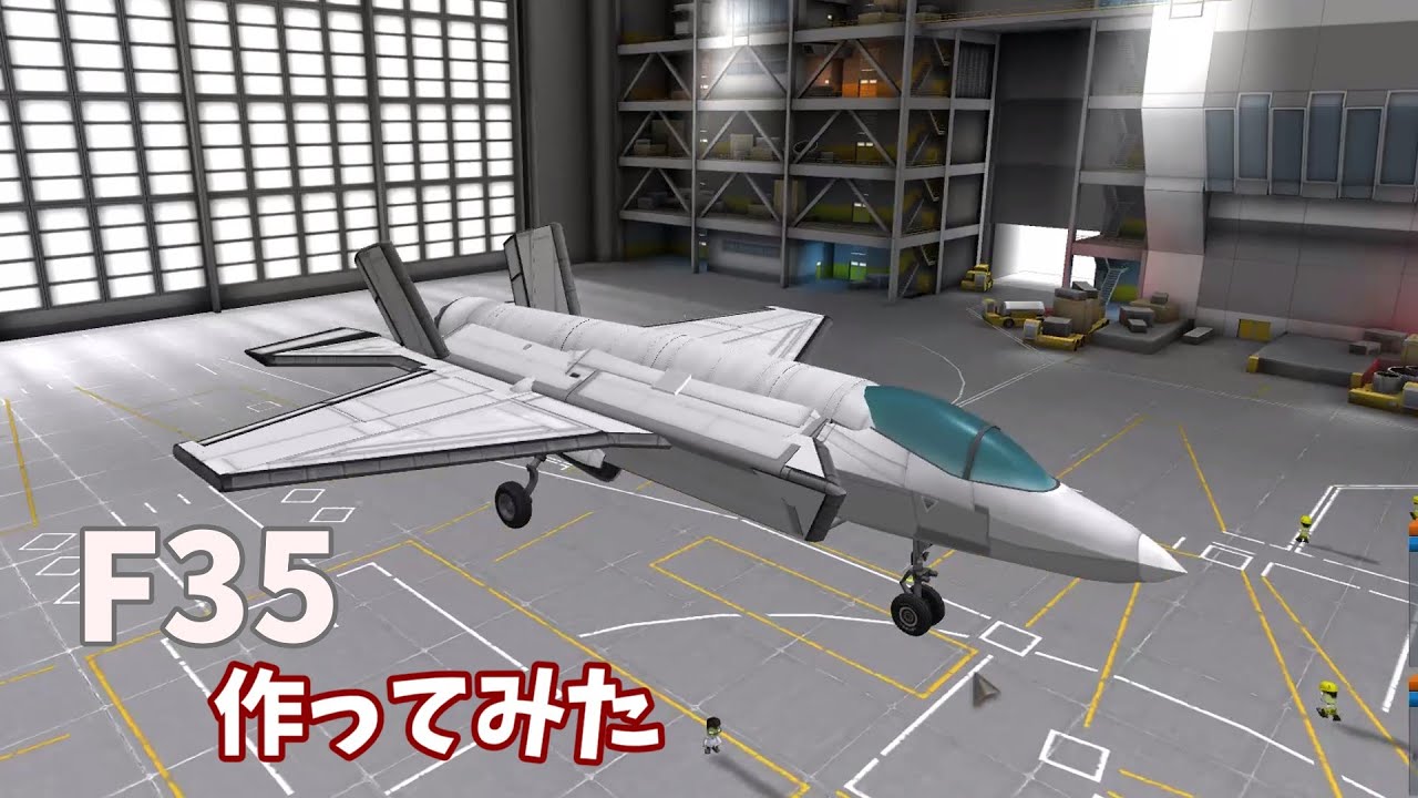 KSPでF35B作ってみた【ゆっくり実況】 - YouTube