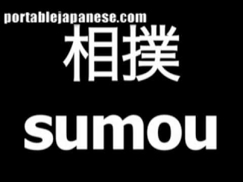Japanese word for sumo wrestling is sumou - YouTube