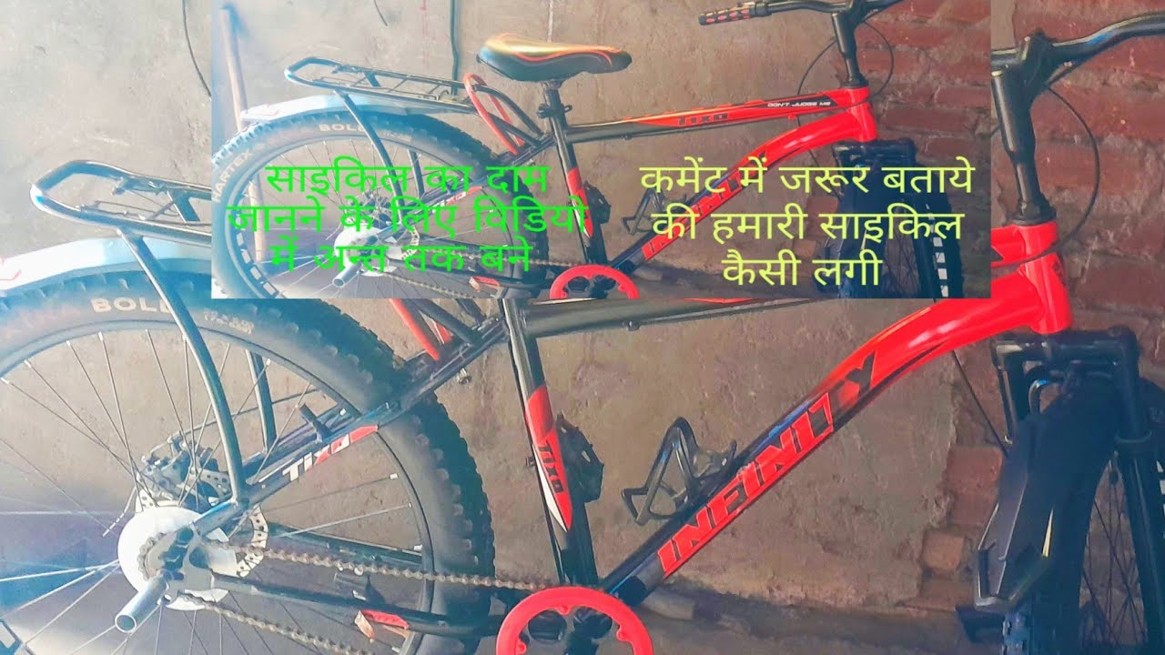 #Saikil ka price janne ke liye video end tak jarur dekha new saikil ...