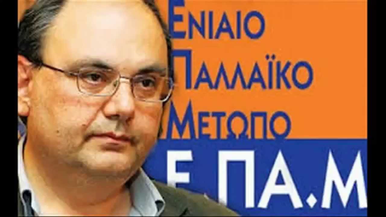 ΕΠΑΜ, Δημήτρης Καζακης στο Radio Neapolis 90,8, στις 20 Οκτ 14 - YouTube