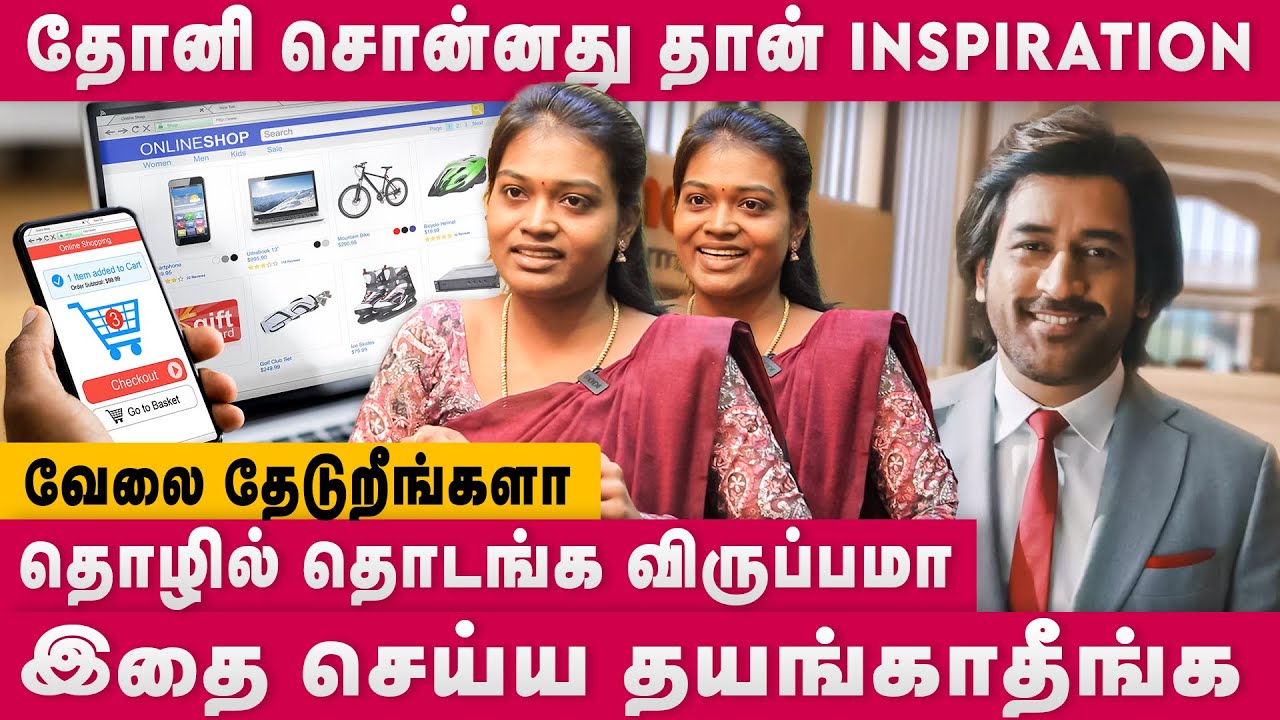 தொழில் தொடங்க விருப்பமா | இதை செய்ய தயங்காதீங்க | She the Sakthi ...