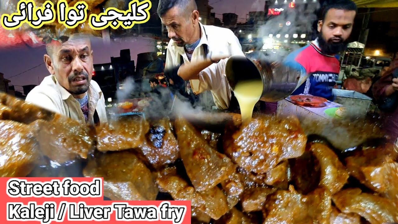 Tawa Fry Kaleji | Masala Mutton Fried Liver Recipe | Karachi Street ...