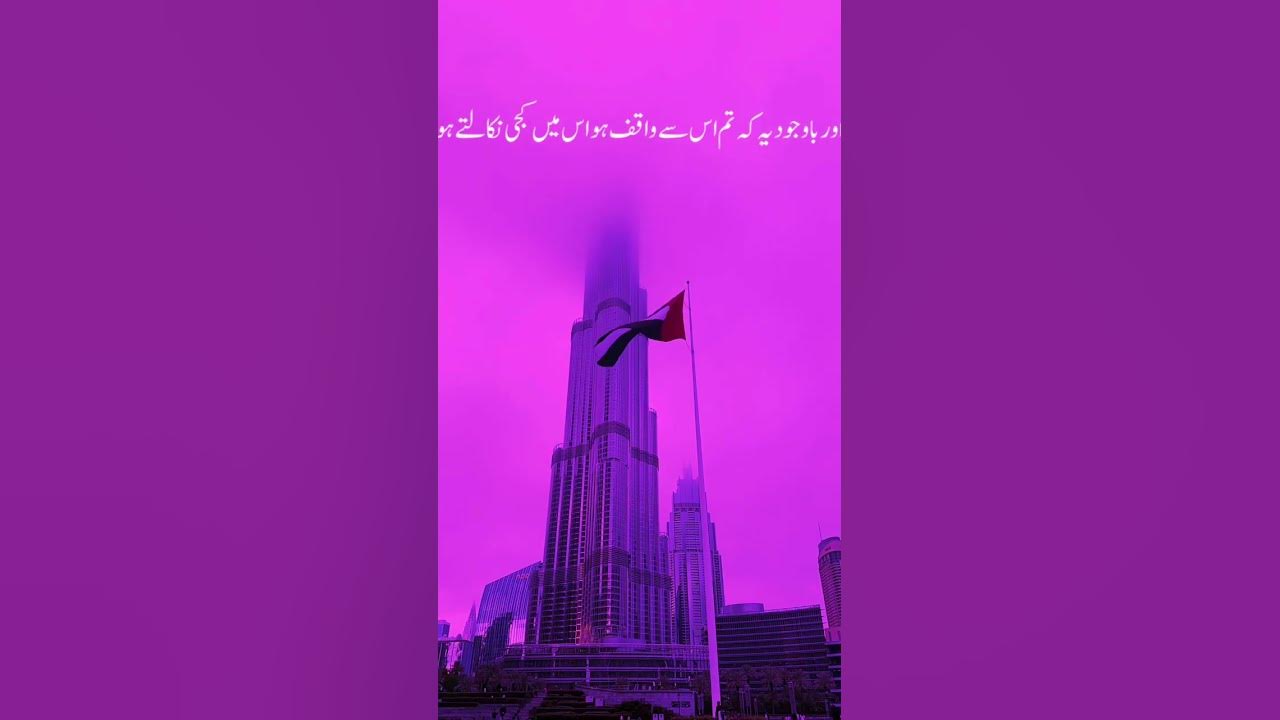 Quran Urdu Translation YouTube quran-urdu-translation-youtube