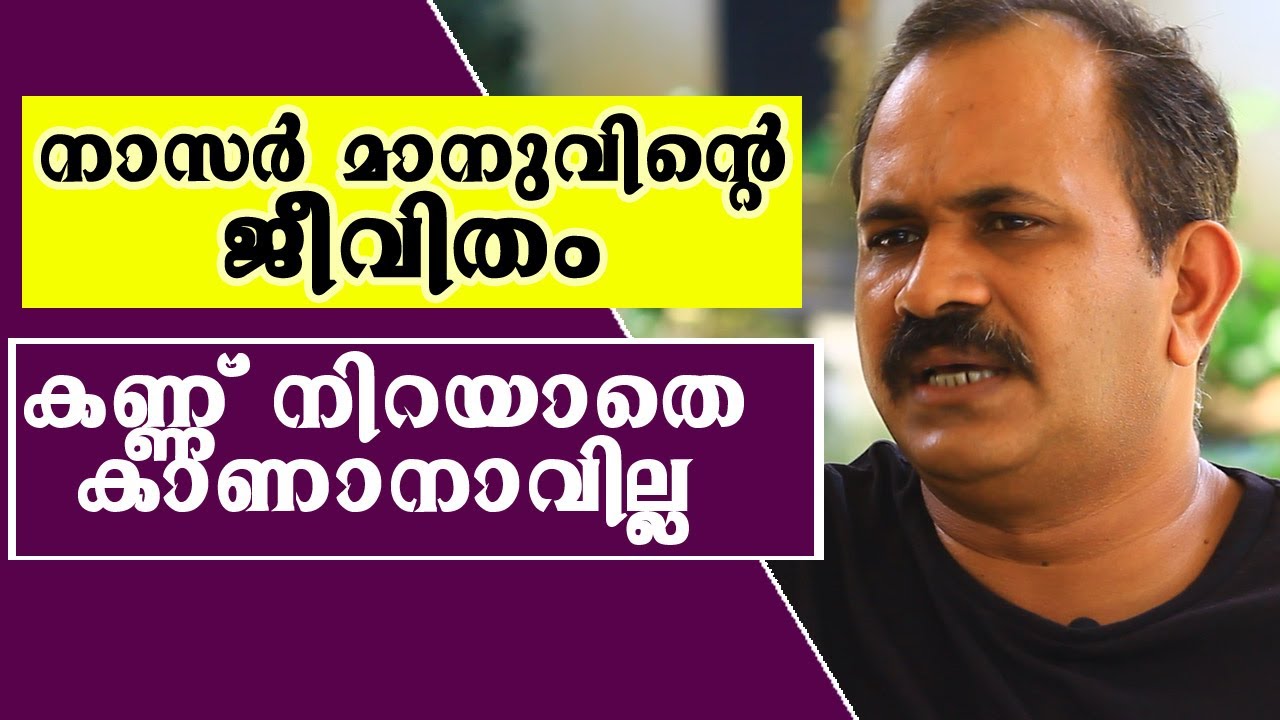 Nasar Manu : The Inspring Charity Worker from Kerala Exclusive ...