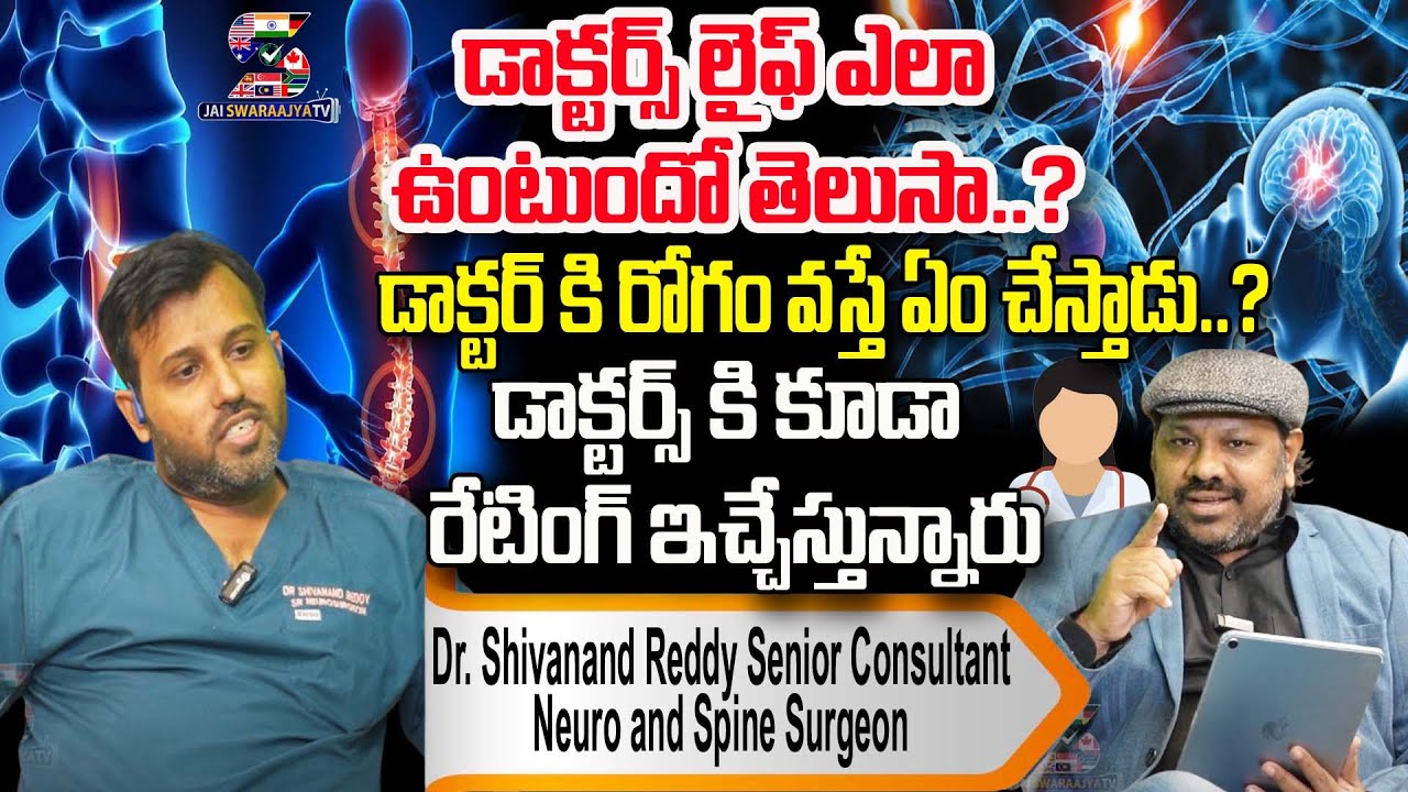 A Day With Doctor Babu || Dr. Shivanand Reddy Senior Consultant Neuro ...