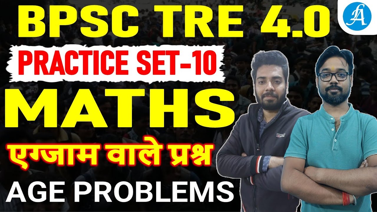 BPSC TRE 4.0 Math Classes 10 | BPSC TRE Math Class Age based problems Lakshya Academy - YouTube