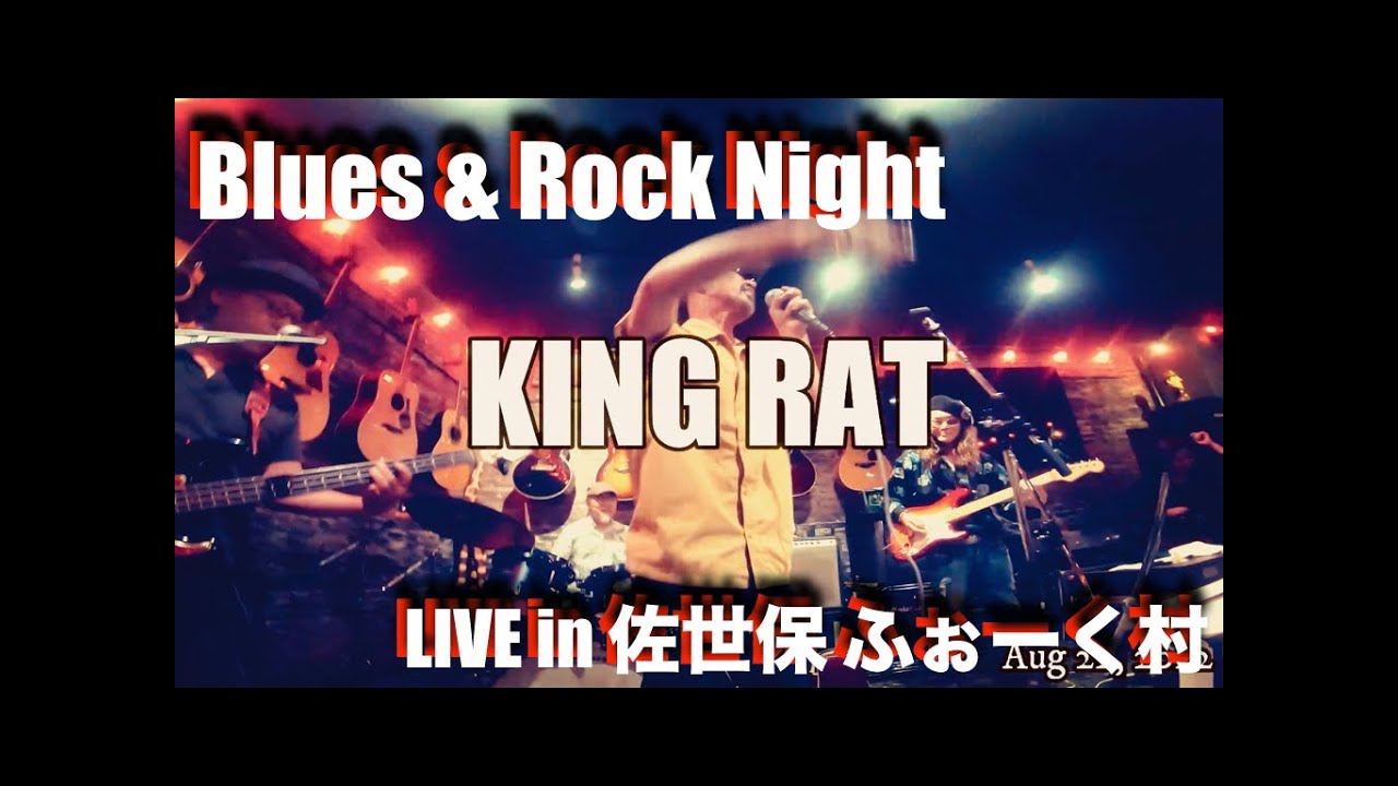 #512｜KING RAT｜LIVE in SASEBO｜ふぉーく村｜2022 - YouTube