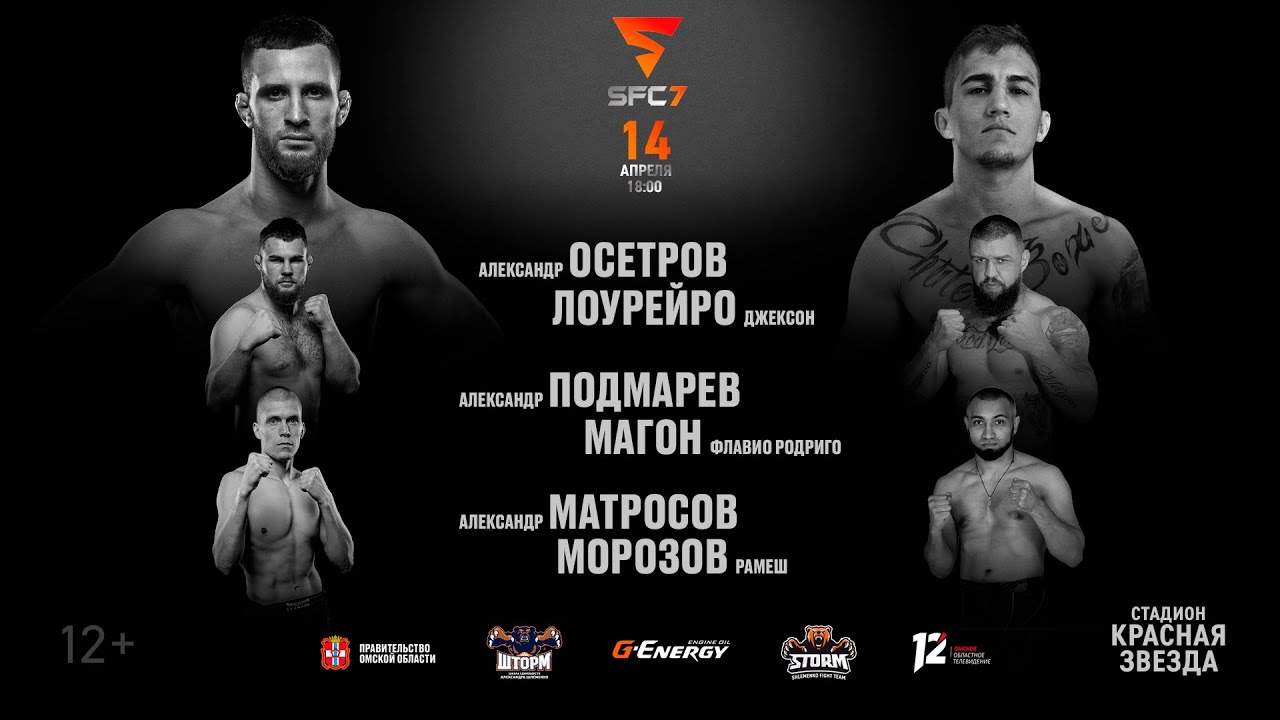 SHLEMENKO FIGHTING CHAMPIONSHIP - 7 - YouTube