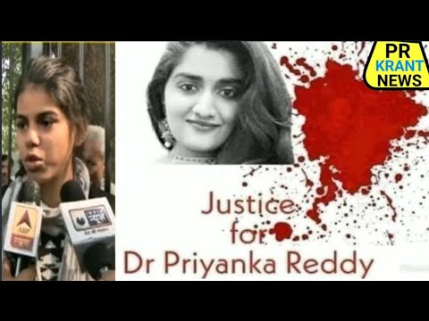 Anu Dubey से क्यों डरी Delhi Police justice for Dr Priyanka Reddy rape ...