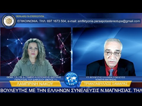 14122021 Τ Α Ι ΠΕ Δ ΤΑΜΕΙΟ ΑΞΙΟΠΟΙΗΣΗΣ ΙΔΙΩΤΙΚΗΣ ΠΕΡΙΟΥΣΙΑΣ ΤΟΥ ...