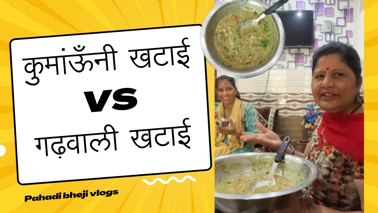 Khatayi khake maza aa gya | Pahadi Bheji Vlogs - YouTube