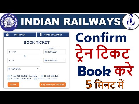 How To Book Train Ticket Online | How To Create IRCTC Account #irctc # ...