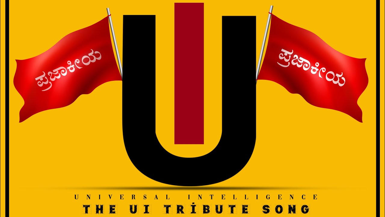 #Trailer Universal Intelligence | Prathik BK | Vishwaprsad M | Lyrical video song | UI song ...