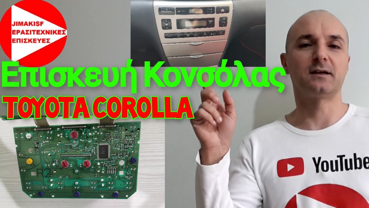 Επισκευή κονσόλα Toyota Corolla - YouTube
