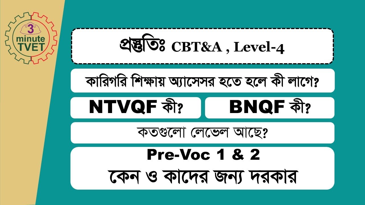 Navigating NTVQF, Pre-voc 1&2, and BNQF: A Quick Guide with 3 Minutes ...