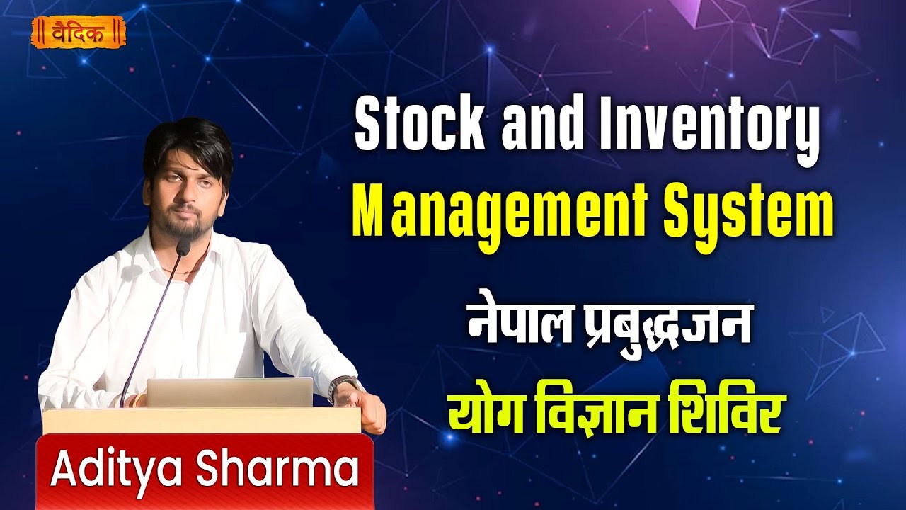 Stock and Inventory Management system || Part-01 || Aditya sharma || योग विज्ञान शिविर || भाग ...