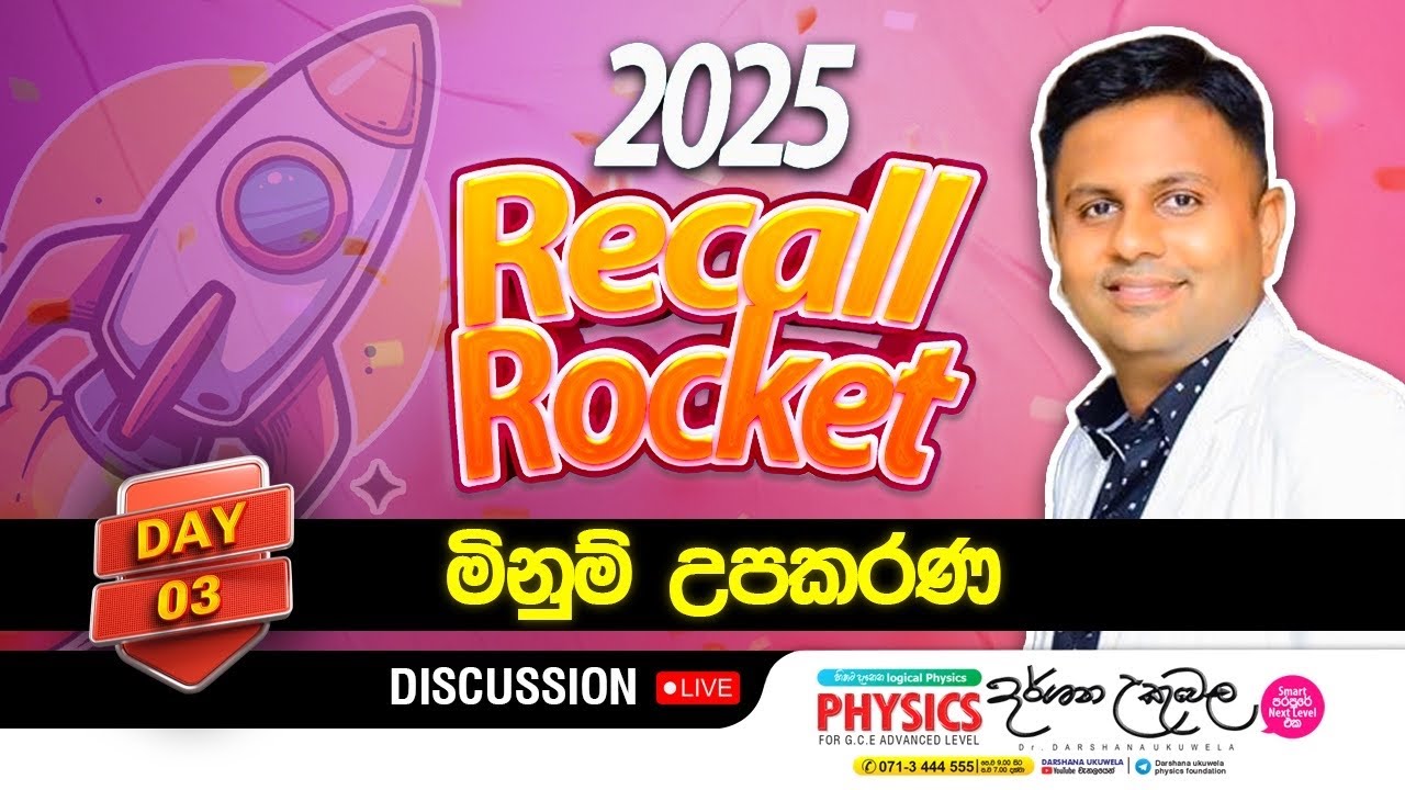 Recall Rocket Day 3 | මිනුම් උපකරණ | Dr Darshana Ukuwela - Physics - YouTube