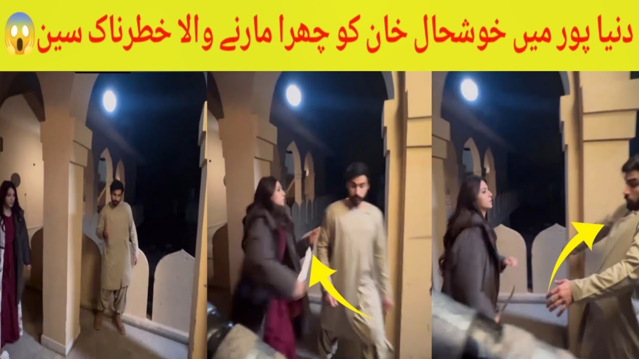 Duniya Pur Drama Behind The Scenes | Ramsha Khan Khushal Khan | Duniya ...