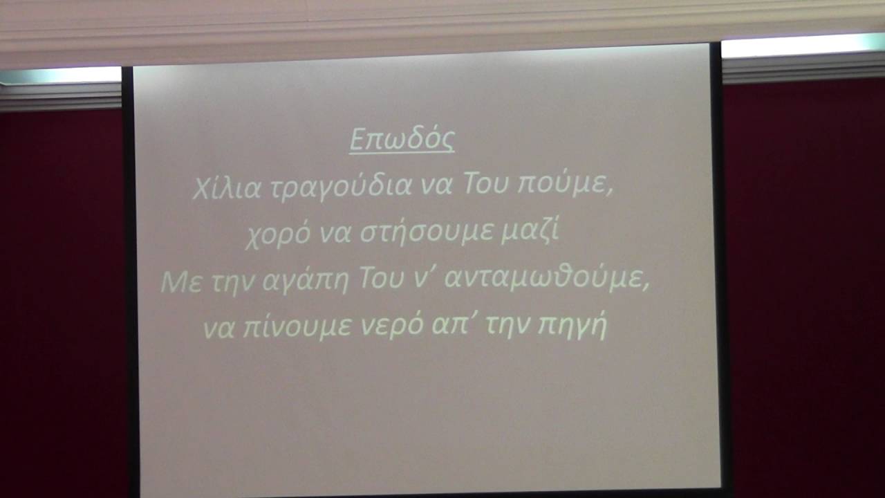 ΠΙΑΣΜΕΝΟΙ ΑΠ'ΤΟ ΧΕΡΙ - YouTube
