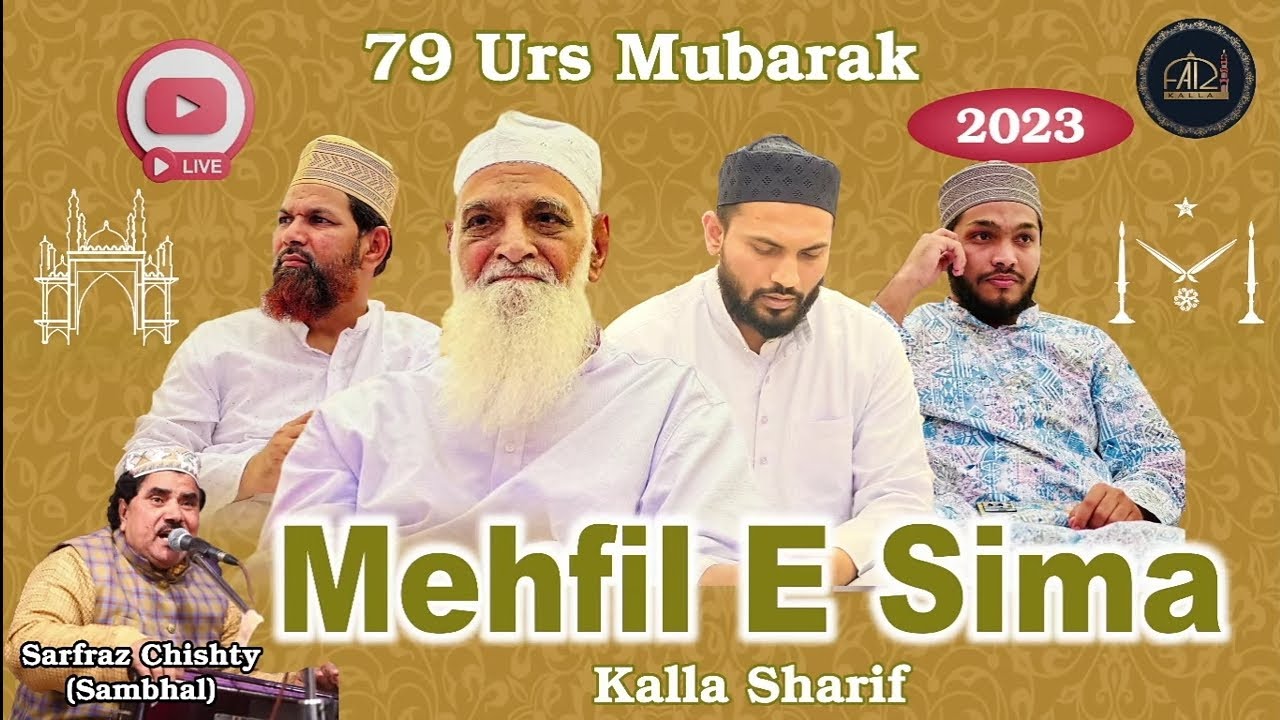 kirpa more Khwaja maharaja karo kirpa Sarfaraz chisty urs faiz ul rasul ...