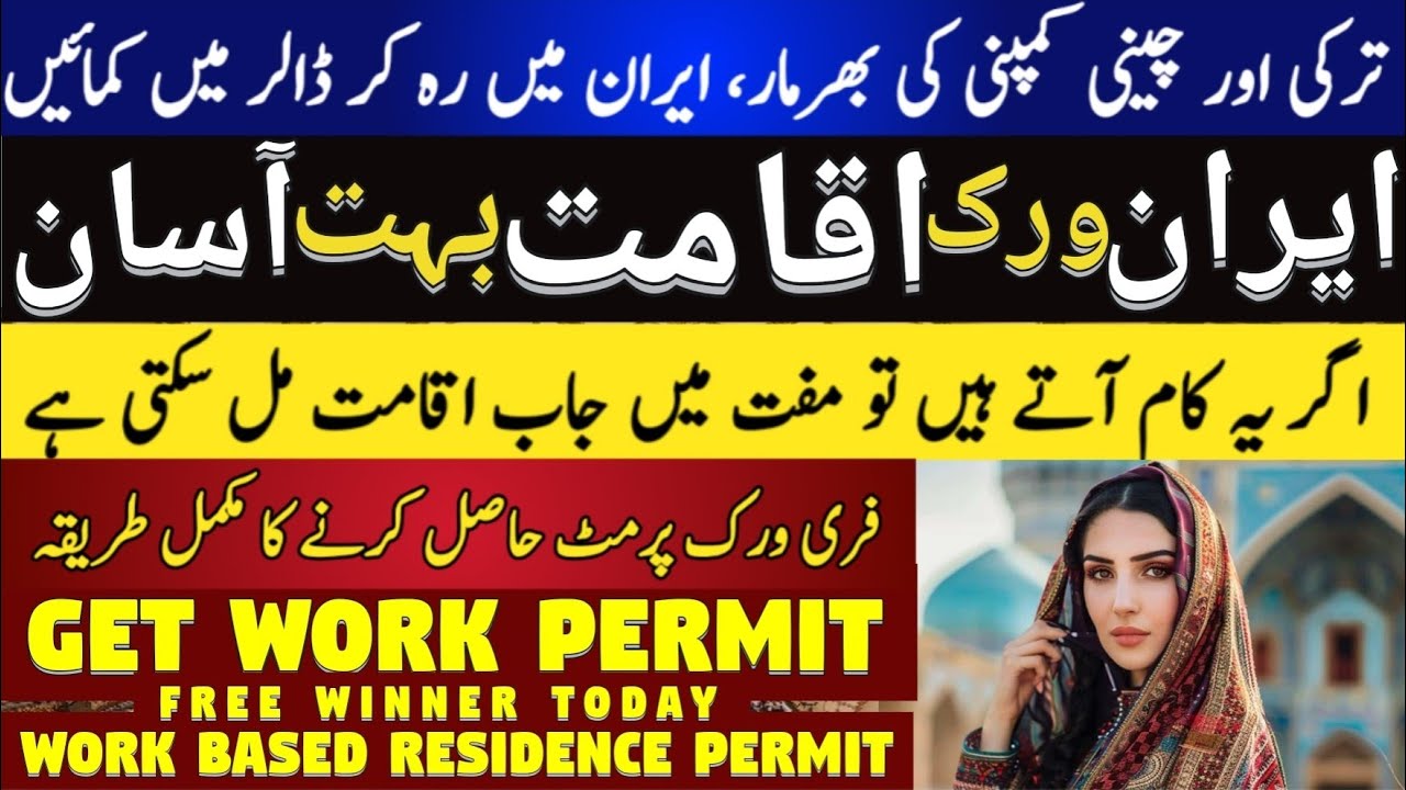JOB OPPORTUNITIES | How to Apply for an Iran Work Visa in 2025 | Step ...