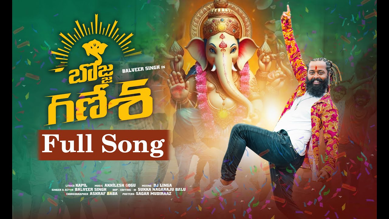 Bojja Ganesha Full Song 2023 Final | Balveer Singh | Sukka Nagaraju ...