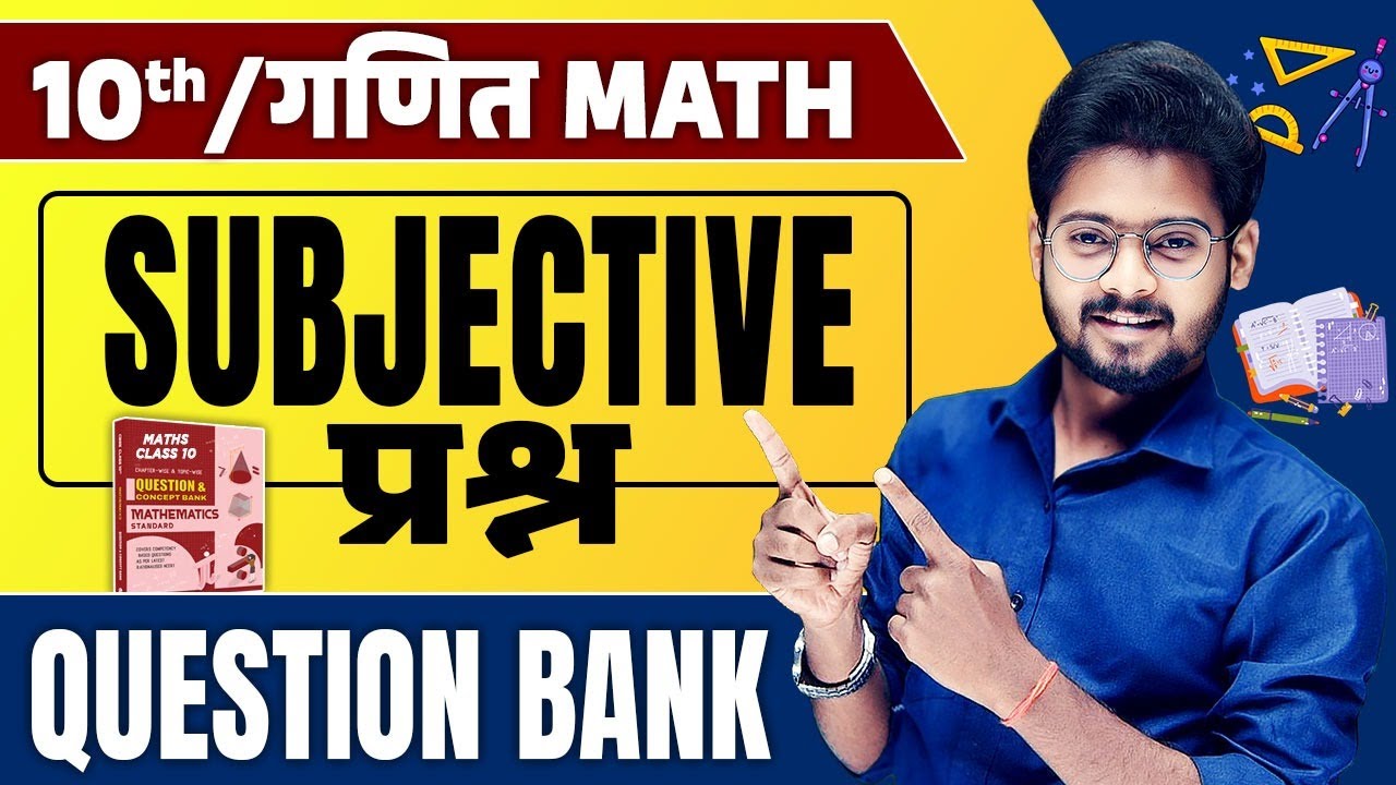 10th Maths Subjective Question Bank | Class 10th Maths Important ...