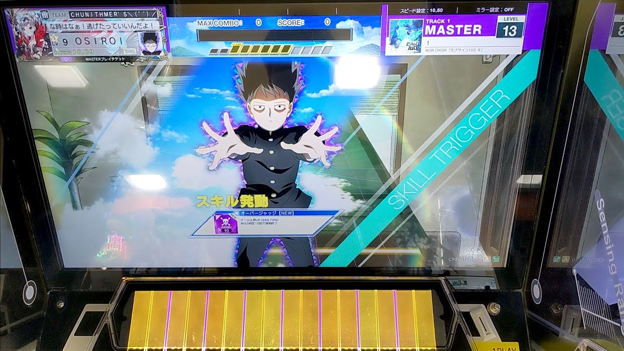 【CHUNK】「1」MASTER AJ【チュウニズム】 - YouTube