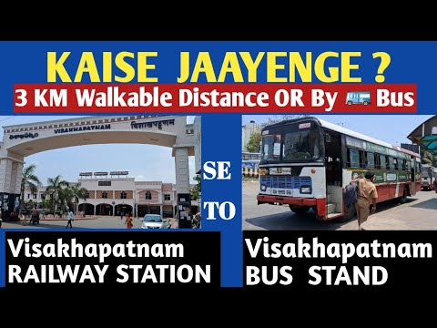 Visakhapatnam Railway Station to Vizag Bus Stand Tak Kaise Jaaye I ...