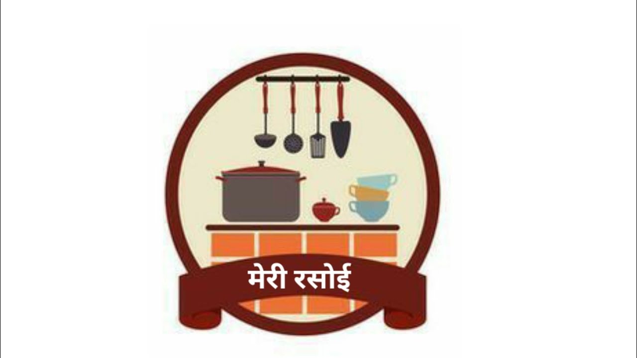 Meri Rasoi ( मेरी रसोई ) - YouTube