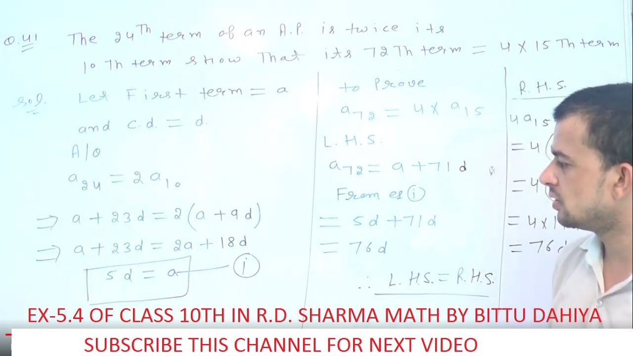 EX-5.4 OF CLASS 10TH IN R.D. SHARMA MATH - YouTube