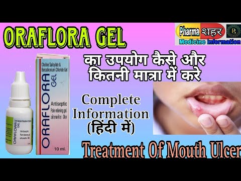 Oraflora Gel || Oraflora gel uses in Hindi || मुंह में छाले की दवा ...