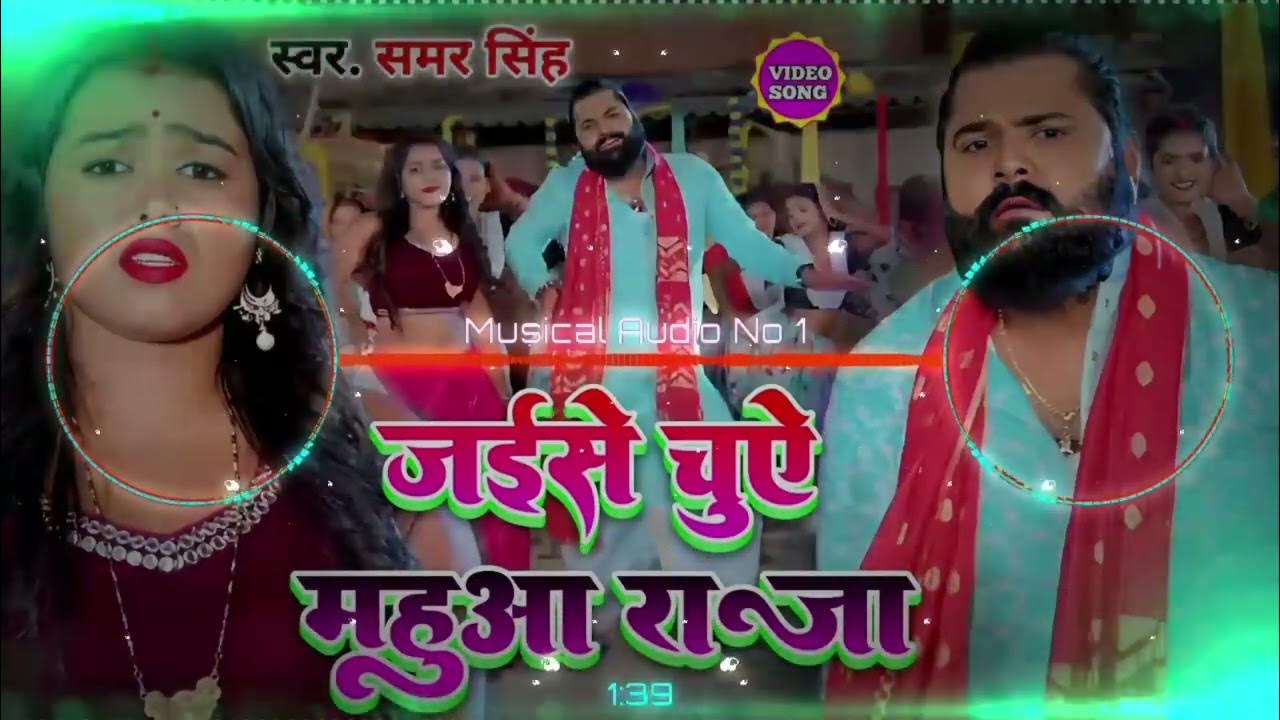 Jaise Chuye Mahua Raja Chuye Mor Jawani _ #Samar_Singh Chuwe Mor Jawani Hard Bass #Edm Dj Song ...