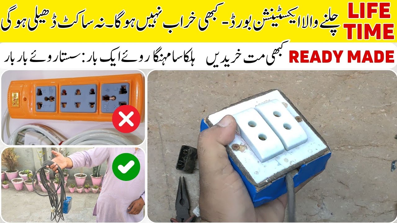 How to make Unbreakable Extension Board 2000Watt | No Loosing sockets ...