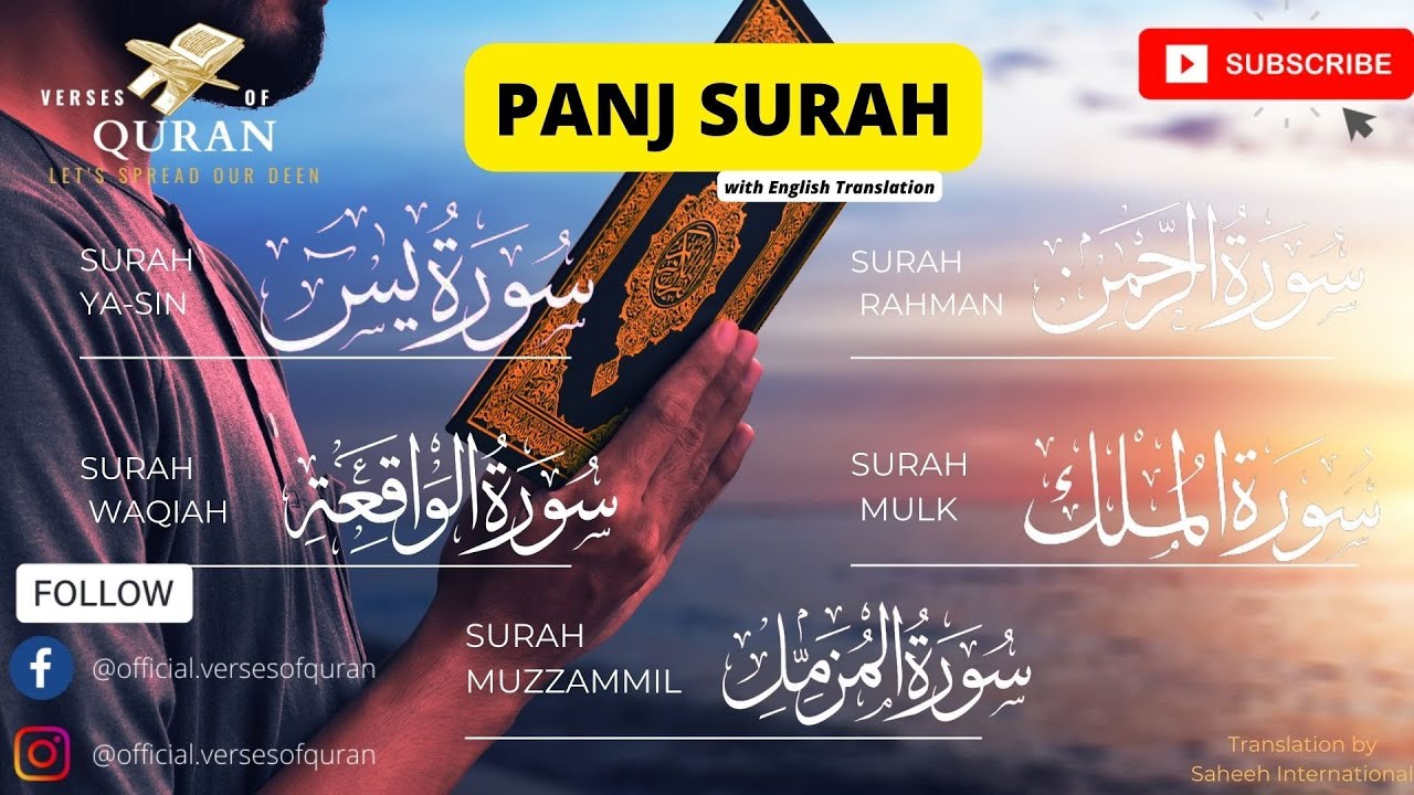 Panj Surah پنج سورۃ, | Surah Yaseen, Ar Rehman,Waqiah,Mulk,Muzzammil ...