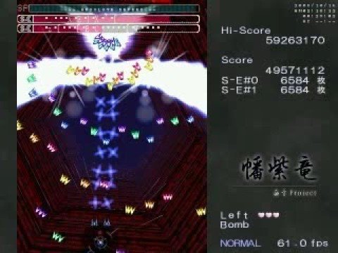 Banshiryuu Stage 6 Normal - YouTube