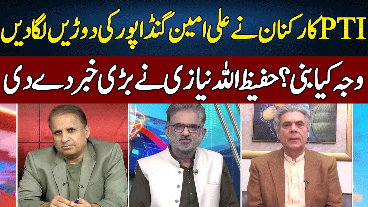 Hafeez Ullah Niazi Vs Ali Amin Gandapur | Live With Nasrullah Malik | Neo News | JH2S - YouTube