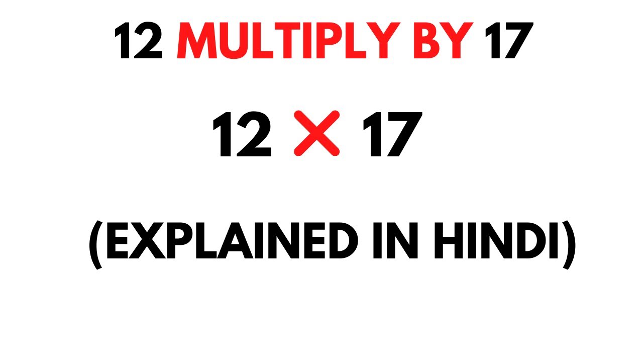 12 Multiply by 17 || How to Multiply 12 by 17 ( 12 * 17 ) - YouTube