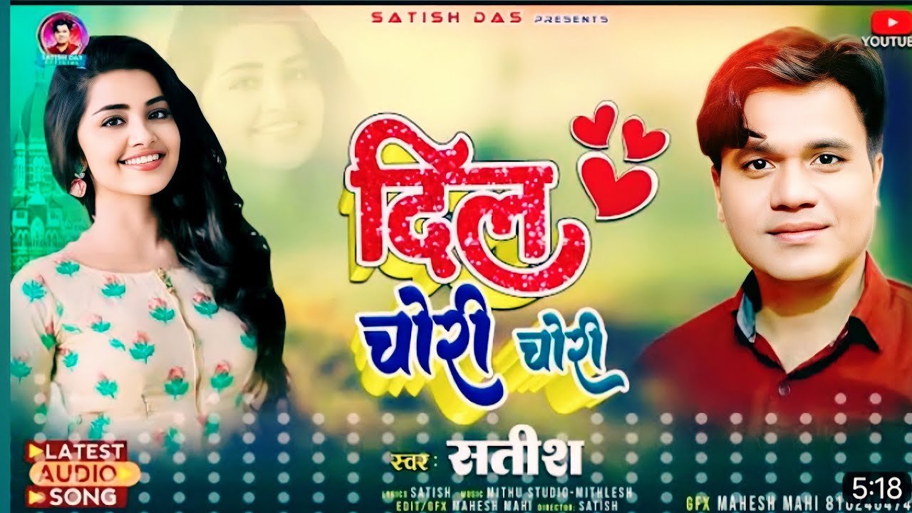 DIL CHORI CHORI | SATISH DAS | KHORTHA VIDEO SONG - YouTube