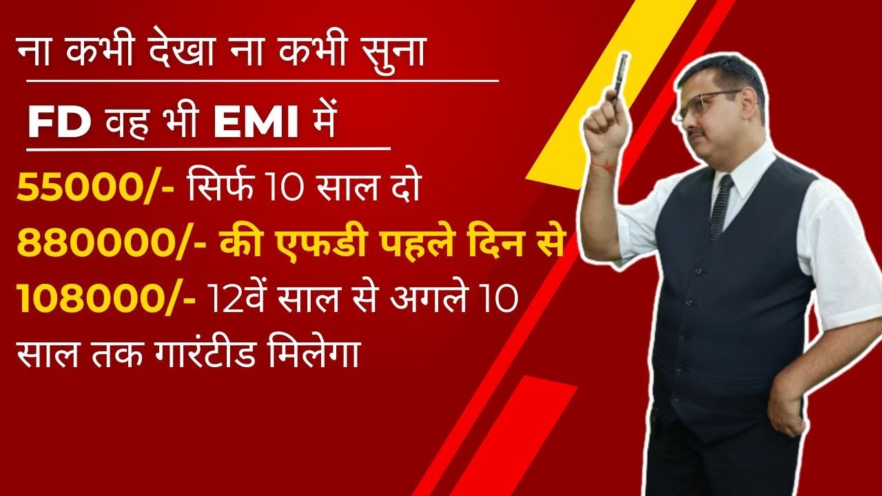 8 Lakh 80 hazaar FD on EMI Plan | Best Life Insurance Policy ...