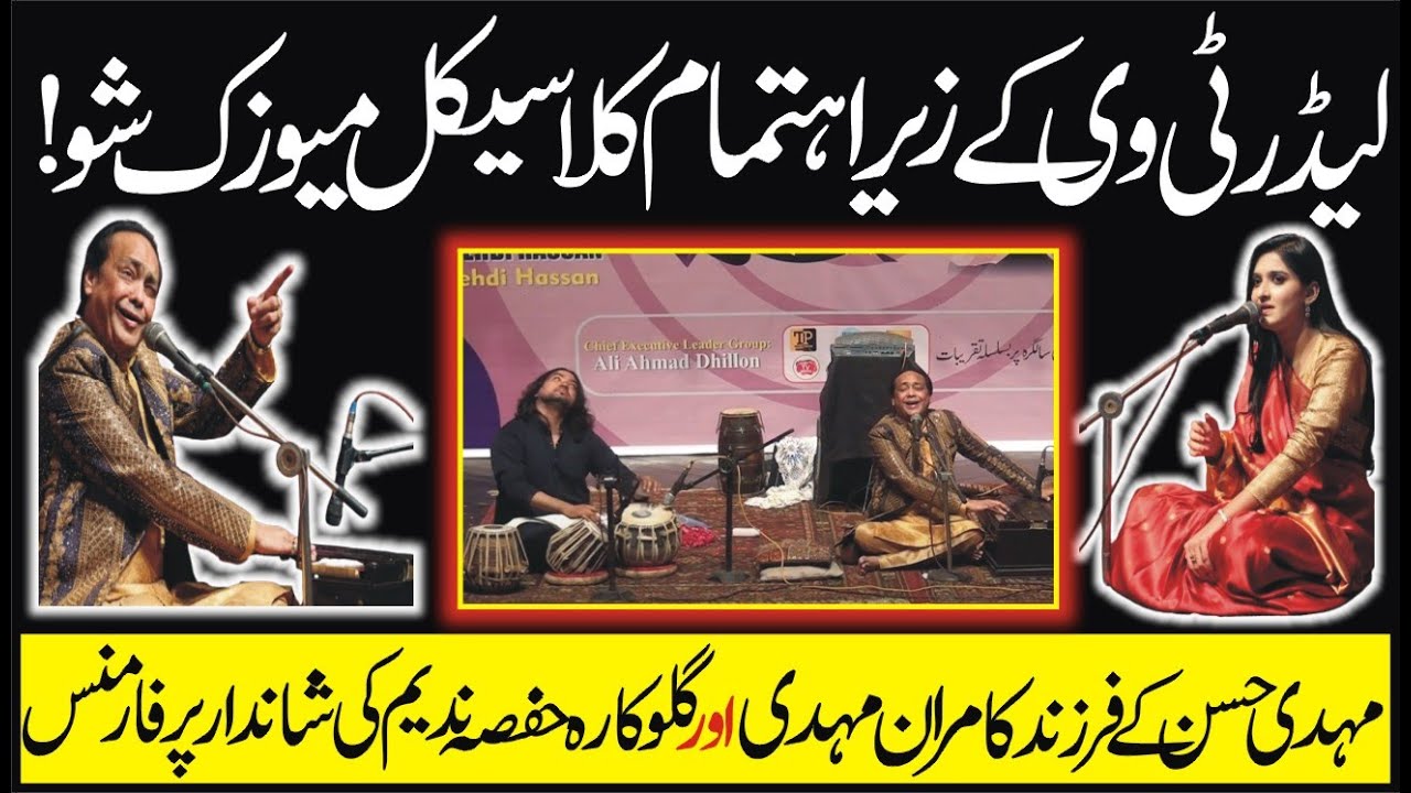 Leader Tv K Zeray Ahtmam Classical Music Show Kamran Mehdi or ...