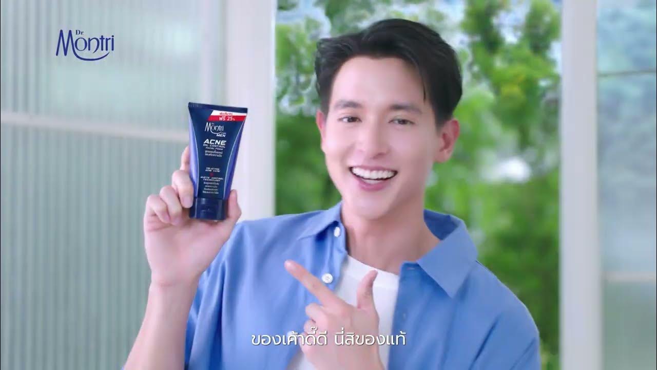 โฟมล้างหน้า ดร.มนตรี Dr.Montri For Men จ๊าบของแท้ 15sec - YouTube
