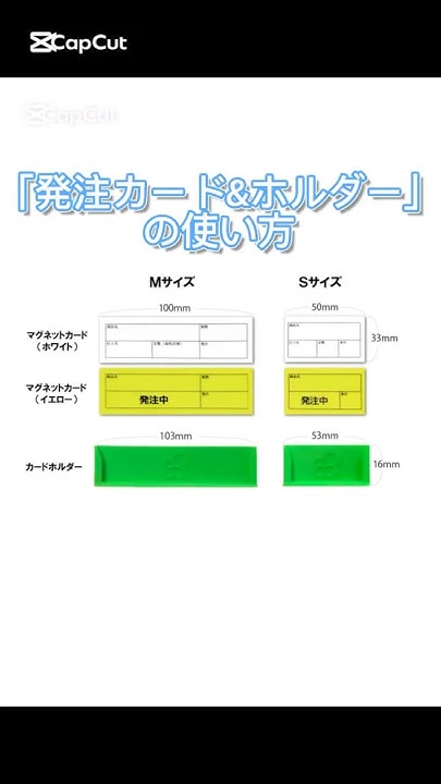 スマイル 発注カード&ホルダーの使い方 5s 3s 整理整頓 - YouTube