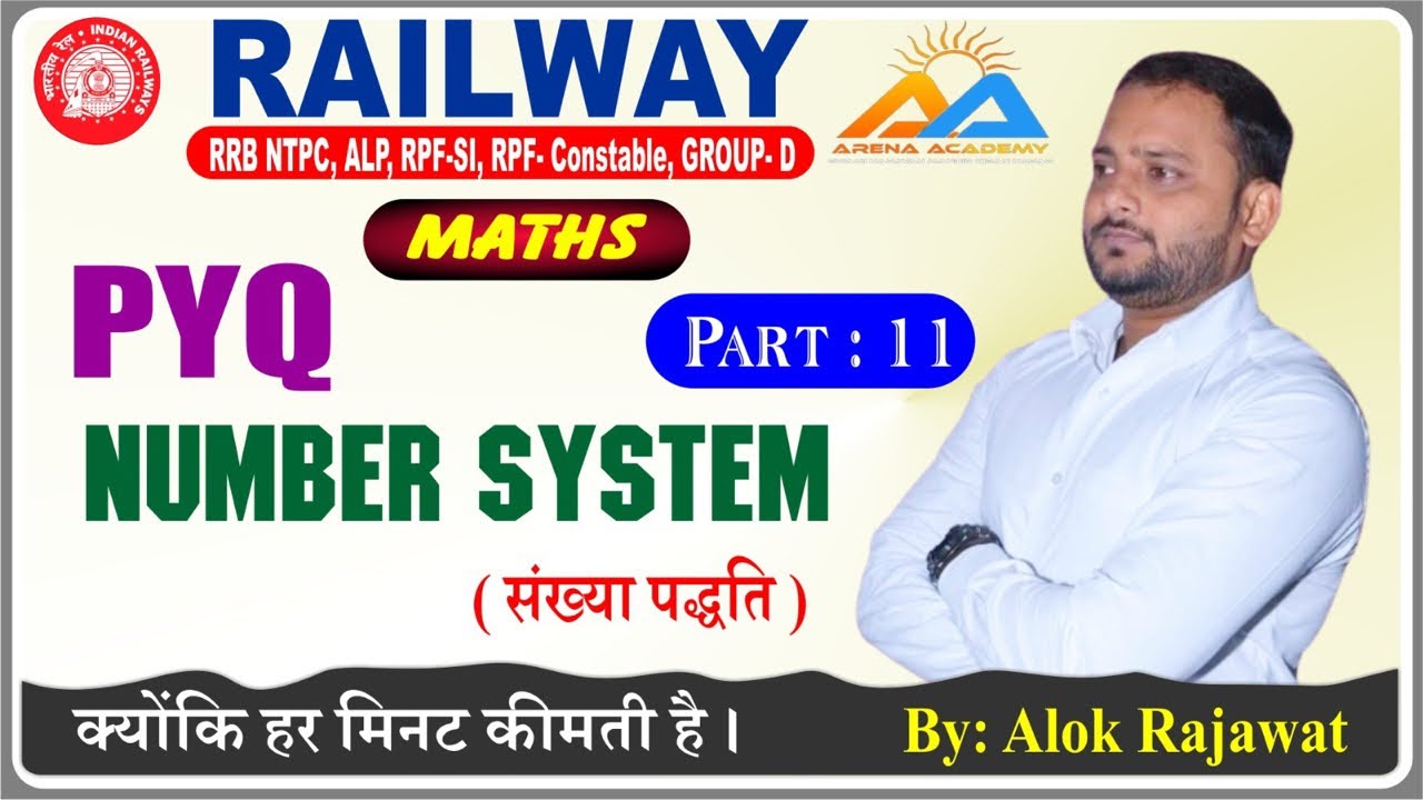 Number system Railway PYQ class 11 RRB NTPC ALP RPF SI RPF Con. Group D ...